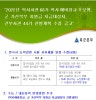 육군 학사장교 68기학사 예비장교 후보생군 가산복무 지원금 지급대상자군장학생 한국사능력검정시험 제출서류 일정수정 안내